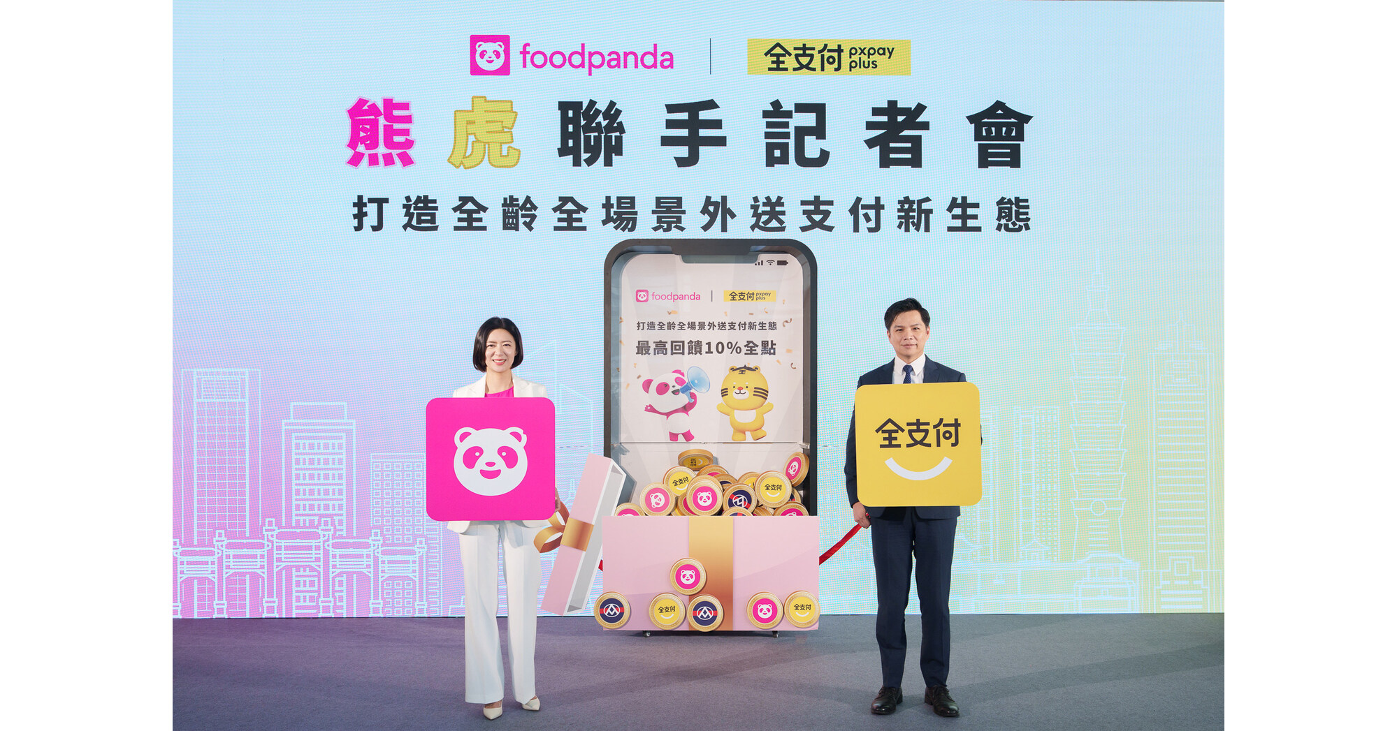 PXPay Plus Teams Up with foodpanda to Launch Taiwan's First Integration of Electronic Payment ...