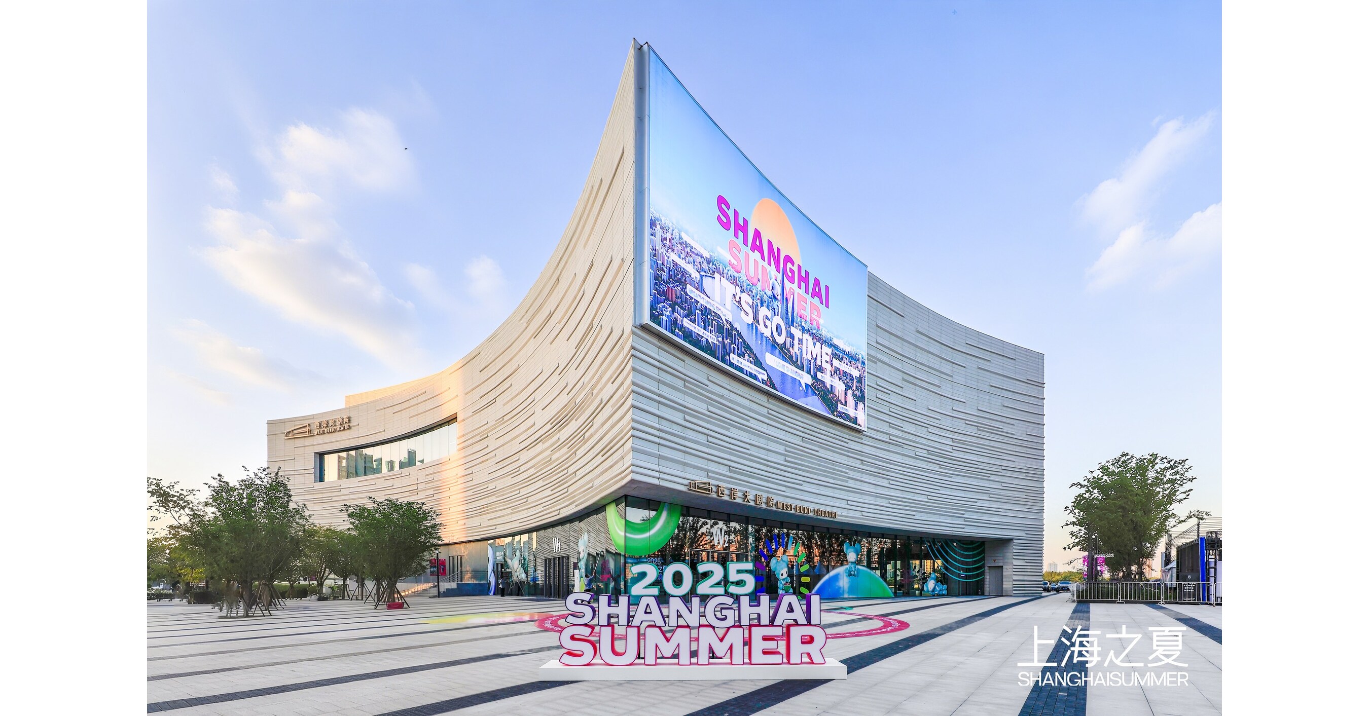 2025 'Shanghai Summer' Launches: Smart City Integration and ...