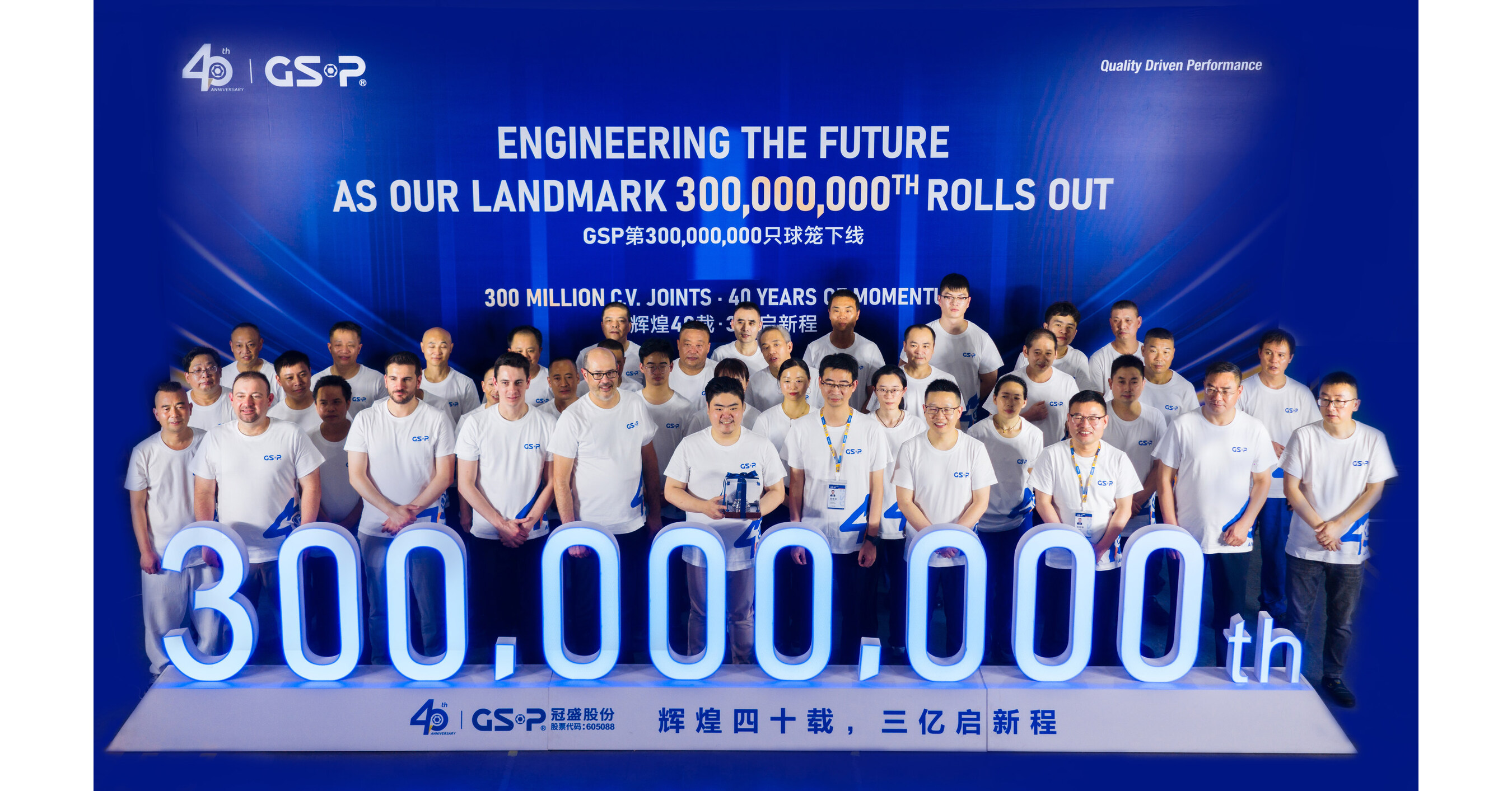 GSP MARKS 40TH YEAR WITH 300 MILLIONTH CV JOINT