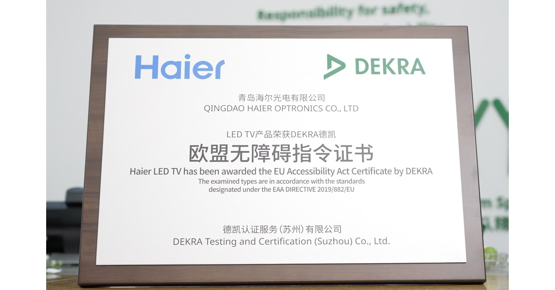 Haier TV Has Been Awarded the EU Accessibility Act Certificate by DEKRA ...