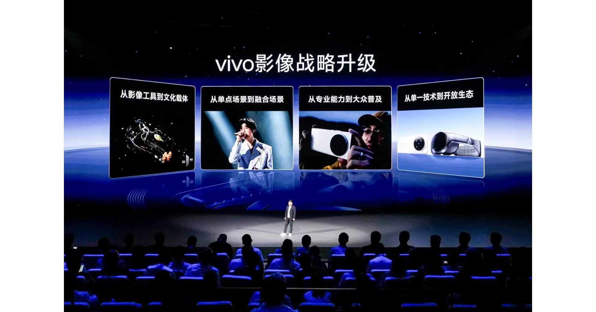 vivo Unveils First Mixed Reality Headset and New Imaging Strategy at ...