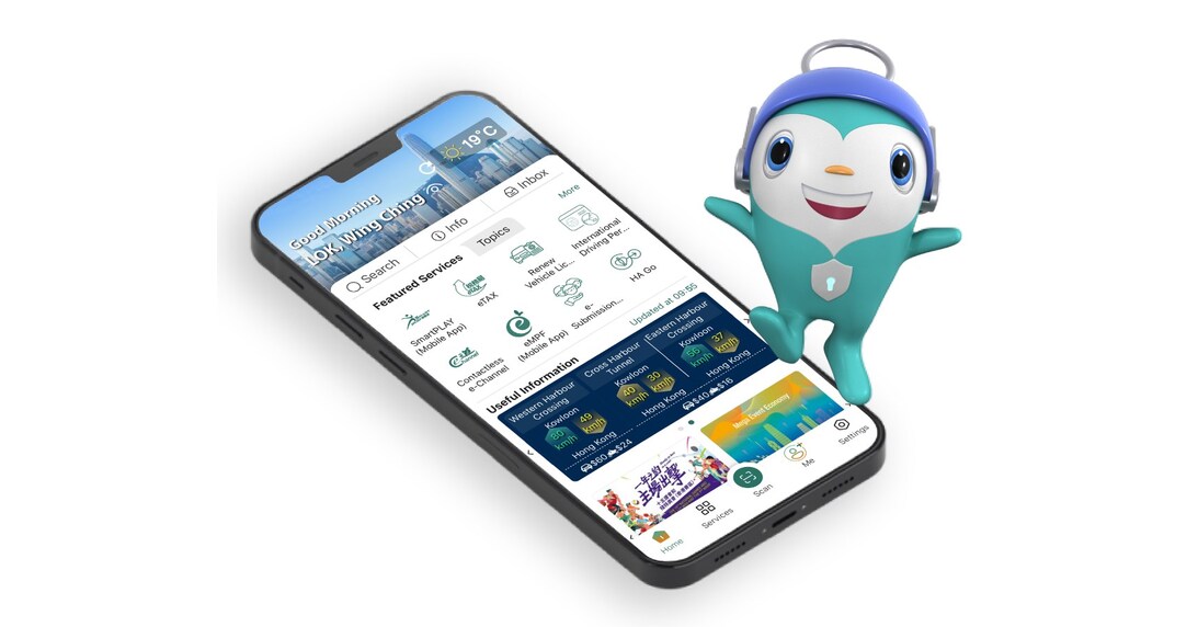 Tencent Cloud Supports Hongkong Public Service App "iAM Smart" Upgrade