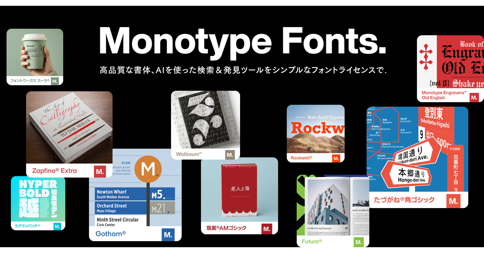 Global Creativity Unlocked: Monotype Launches Japanese Monotype Fonts ...
