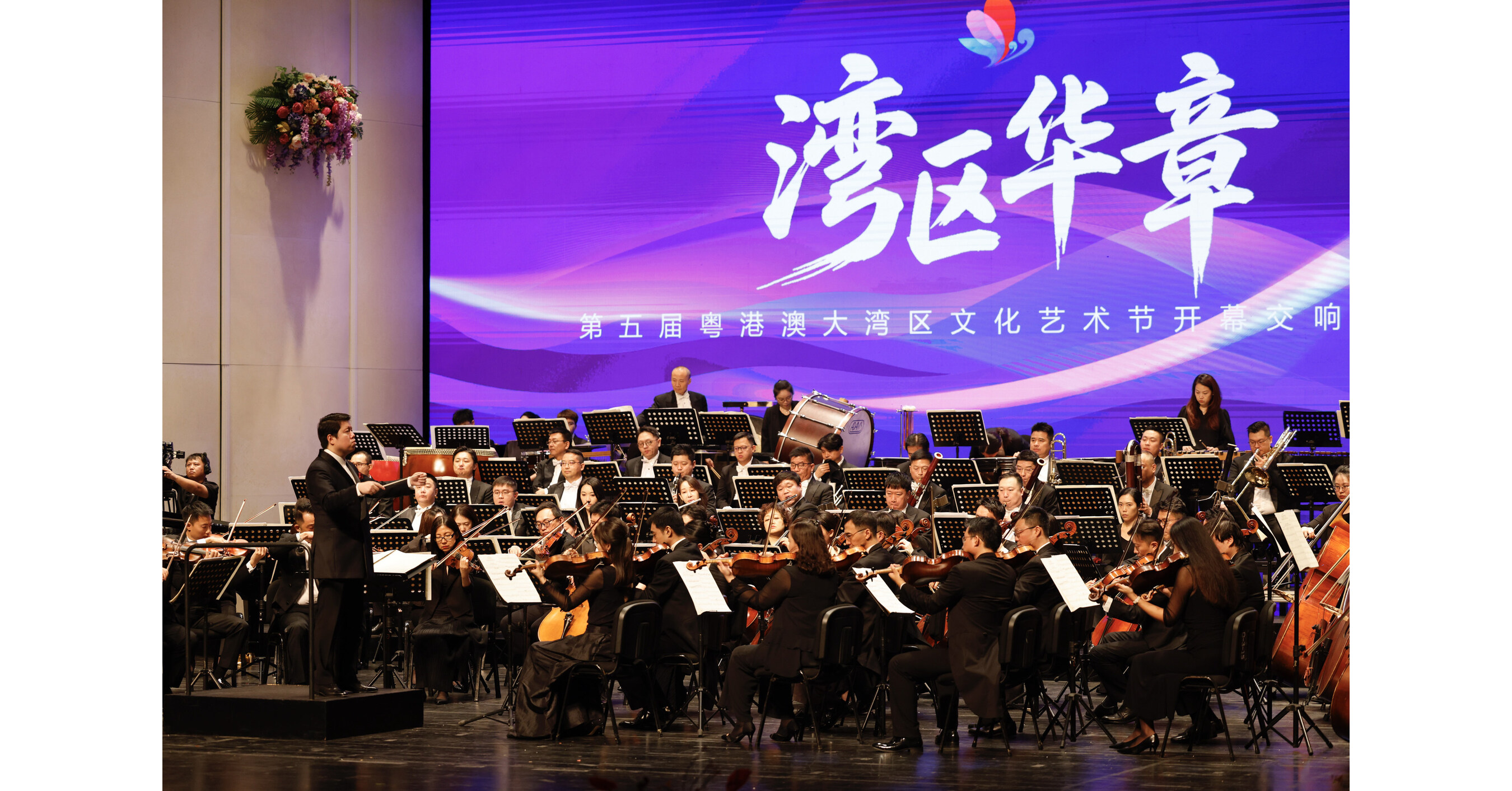 The fifth Guangdong-Hong Kong-Macao Greater Bay Area Culture and Arts ...