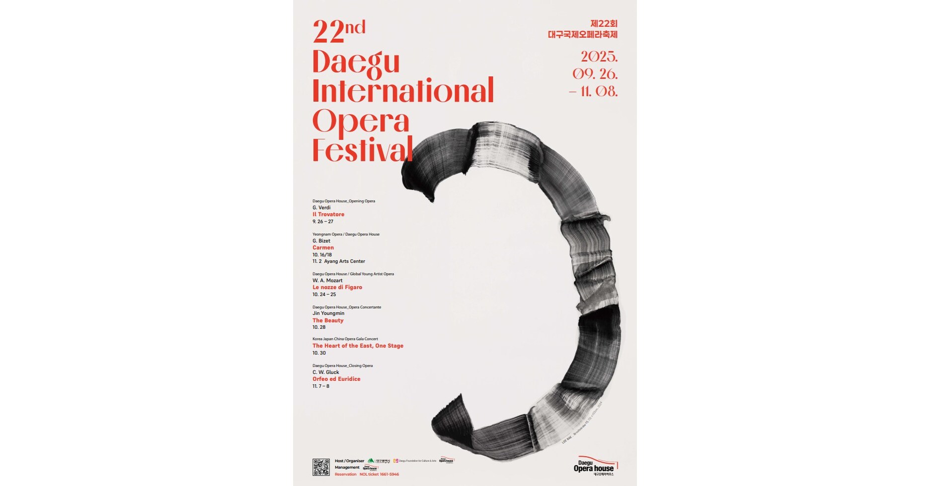 Daegu Opera House to Host the 22nd Daegu International Opera Festival