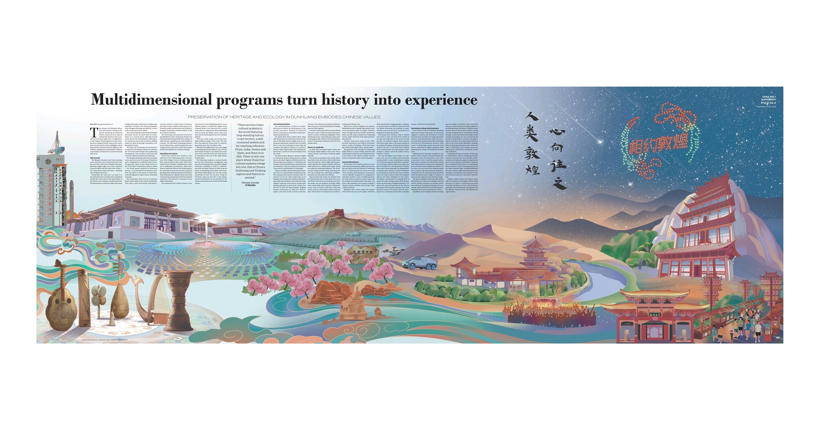 Multidimensional programs turn history into experience