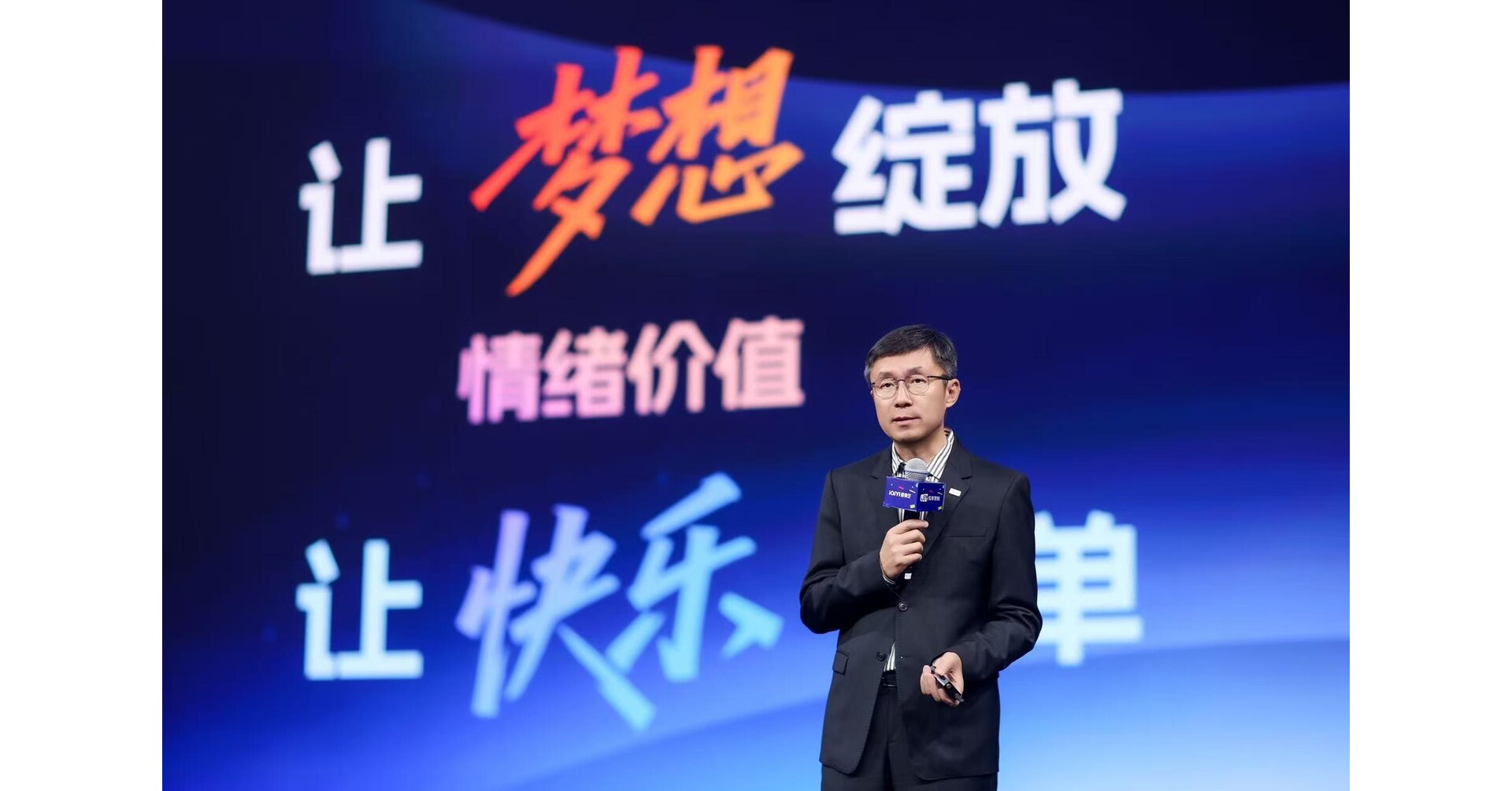 iQIYI iJOY Conference 2025: Unveiling 400+ New Titles, Blending Hit IP ...