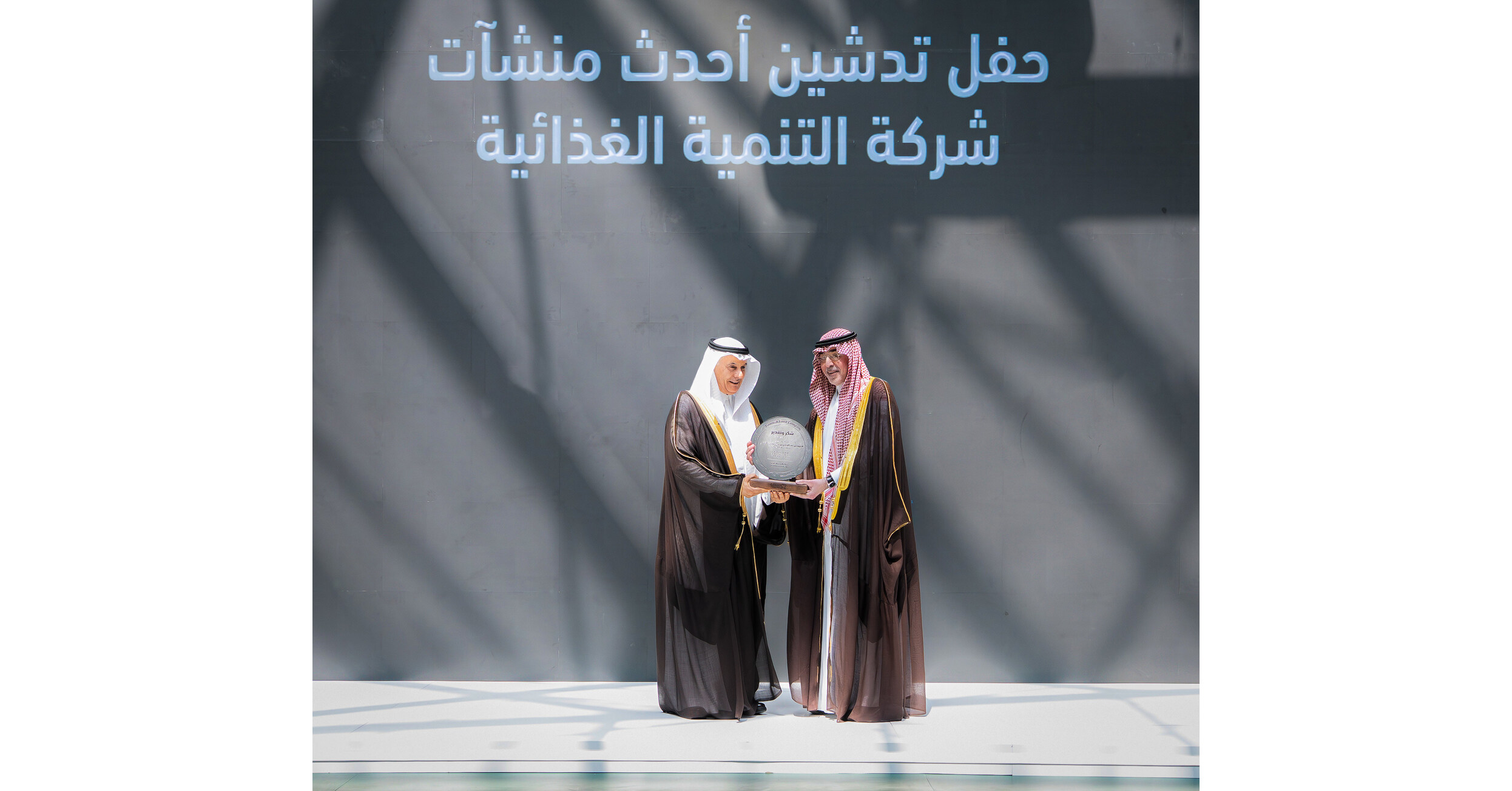 Tanmiah Inaugurates New Primary Processing Plant and Automated Feed ...