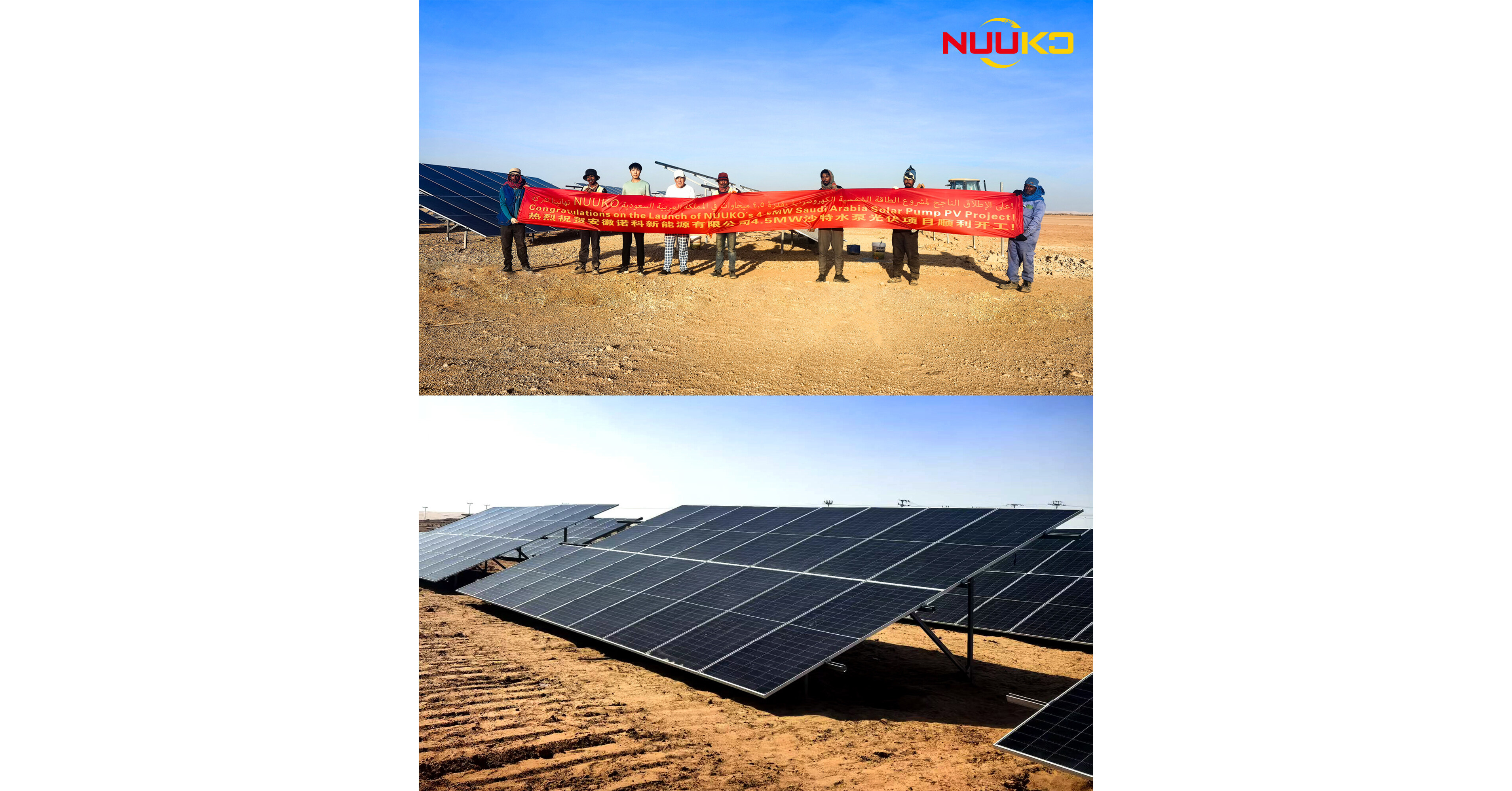 NUUKO POWER Empowers Agricultural Sustainability with 4.58MW Solar ...
