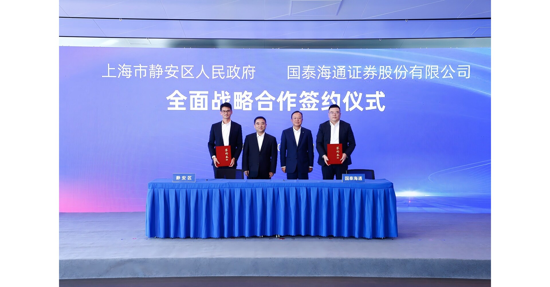 Xinhua Silk Road: China's Guotai Haitong vows to deepen digital, intelligent transformation