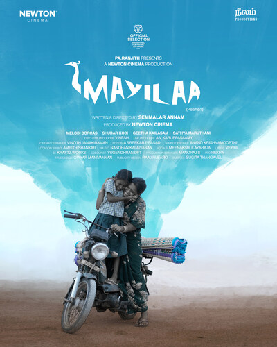 Newton Cinema 宣佈其出品《Mayilaa》將於第 55 屆鹿特丹國際影展 (IFFR) 上全球首映