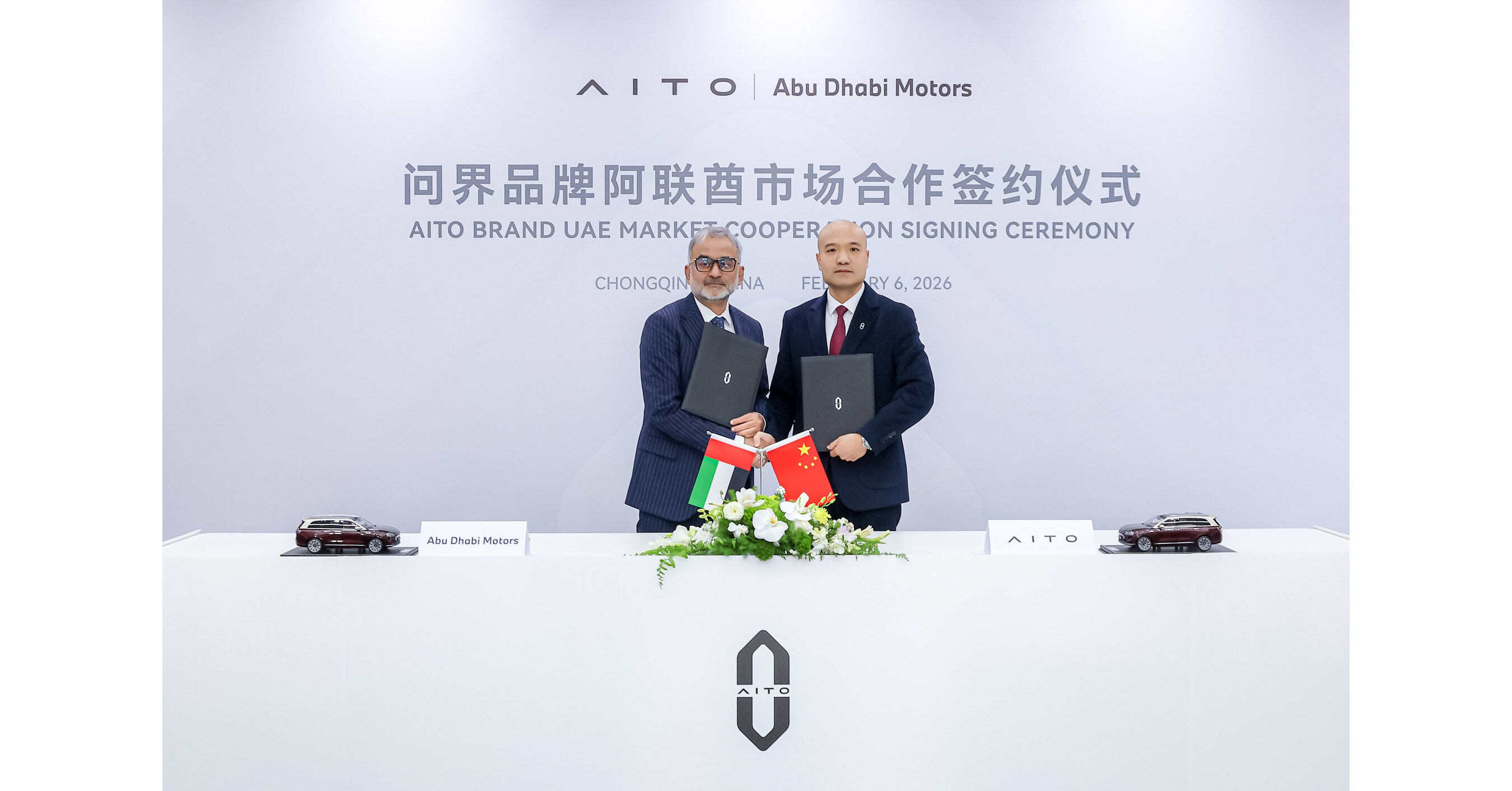AITO and ADM Enter into Strategic Partnership, Marking a New Chapter in ...