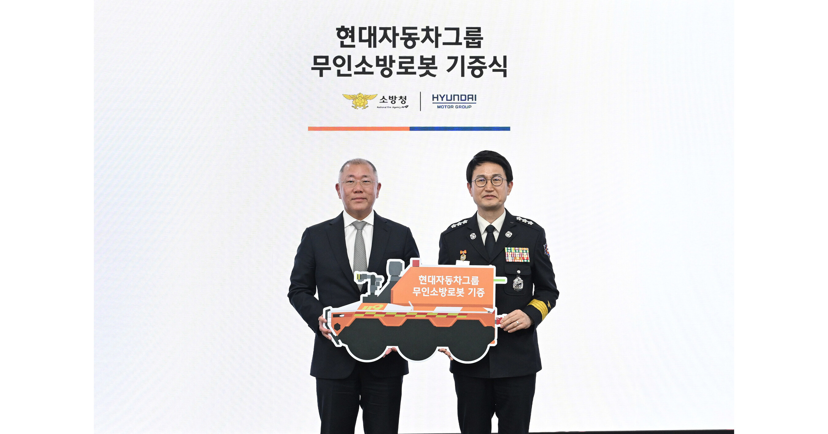 Hyundai Motor Group Donates Unmanned Firefighting Robots to Korea ...