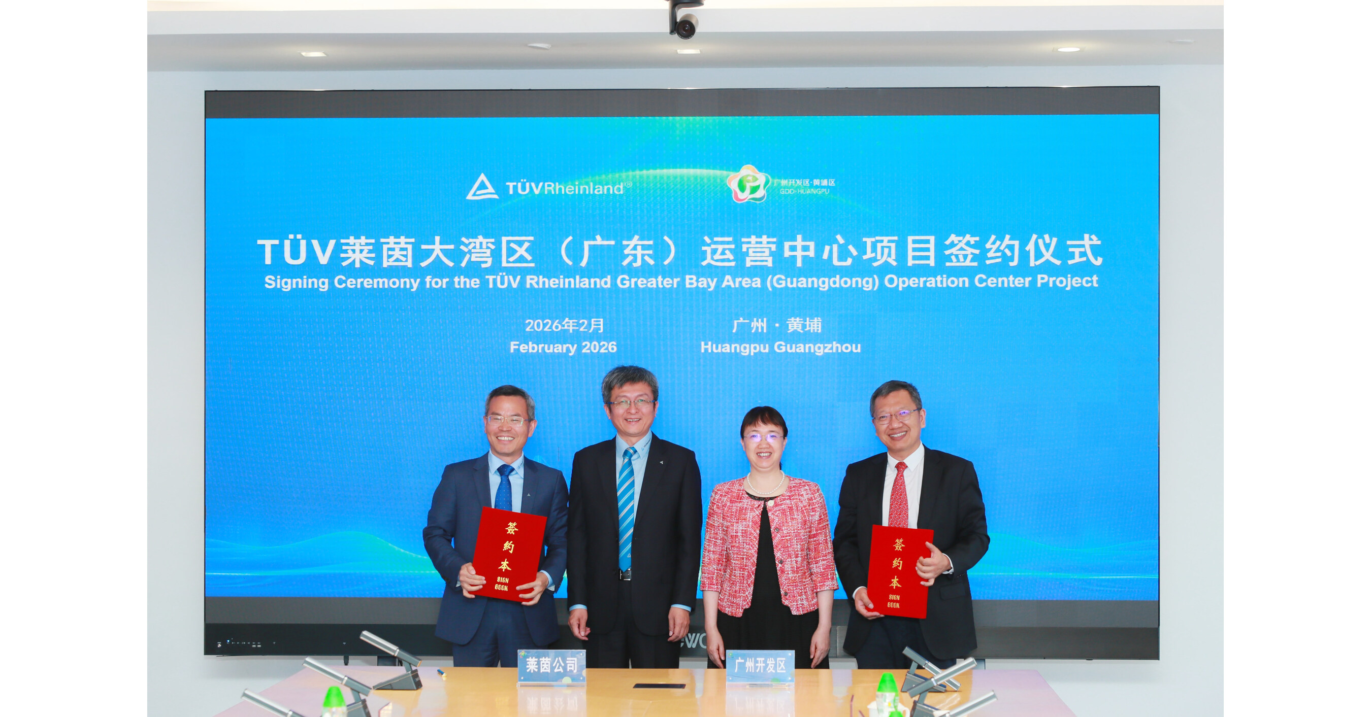 TÜV Rheinland Signs Cooperation Agreement with Guangzhou Huangpu ...