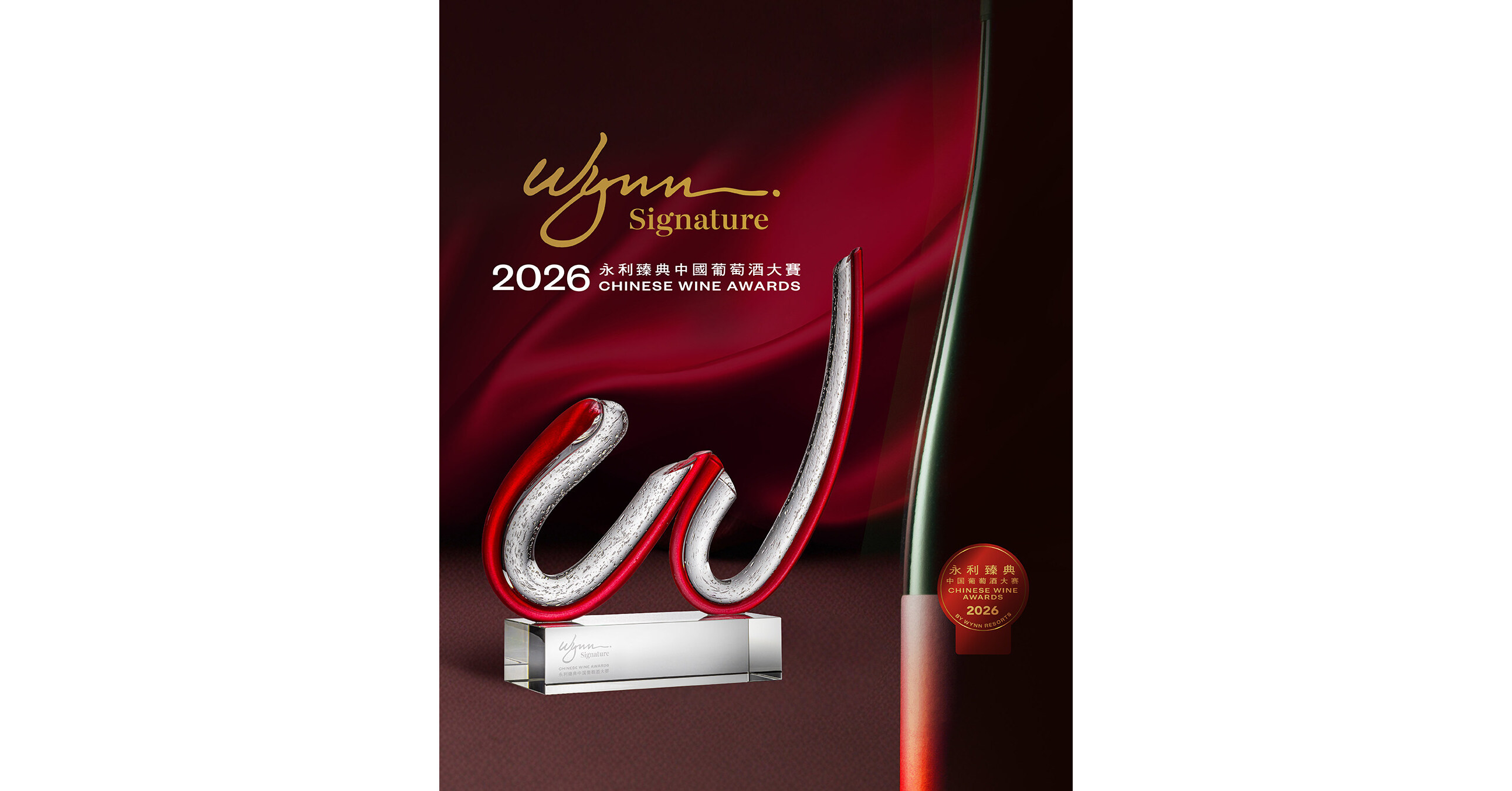 The Wynn Signature Chinese Wine Awards Judging Week Returns for a Third ...