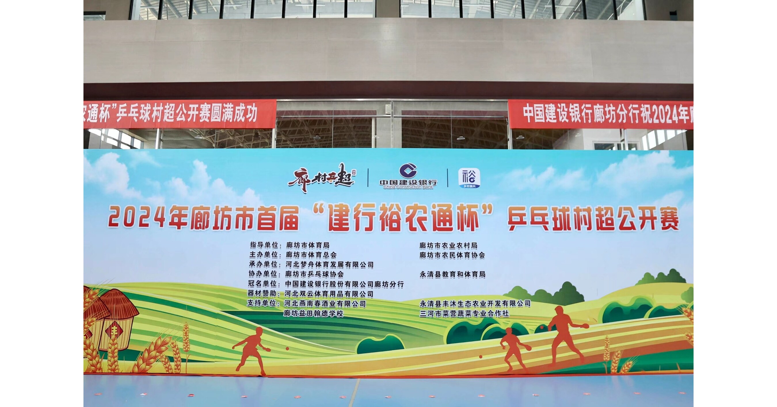 New Sports Landscape in Langfang, Hebei: Nationwide Fitness Drives Dual ...
