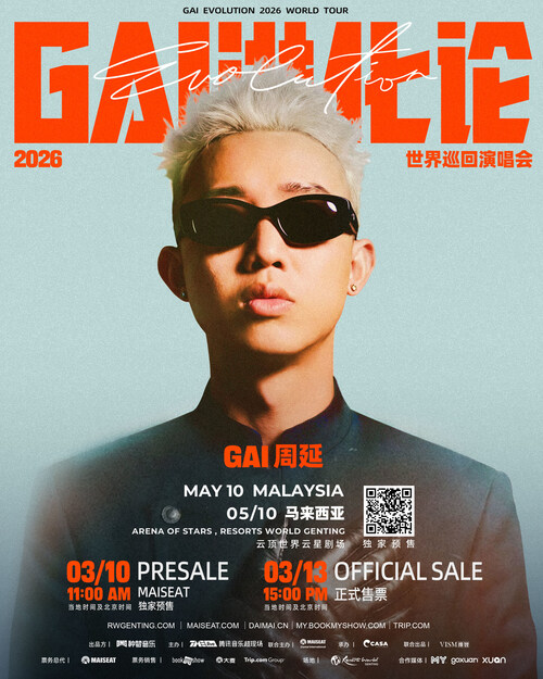 Alibaba's MAISEAT Secures Primary Ticketing Role for GAI EVOLUTION 2026 ...