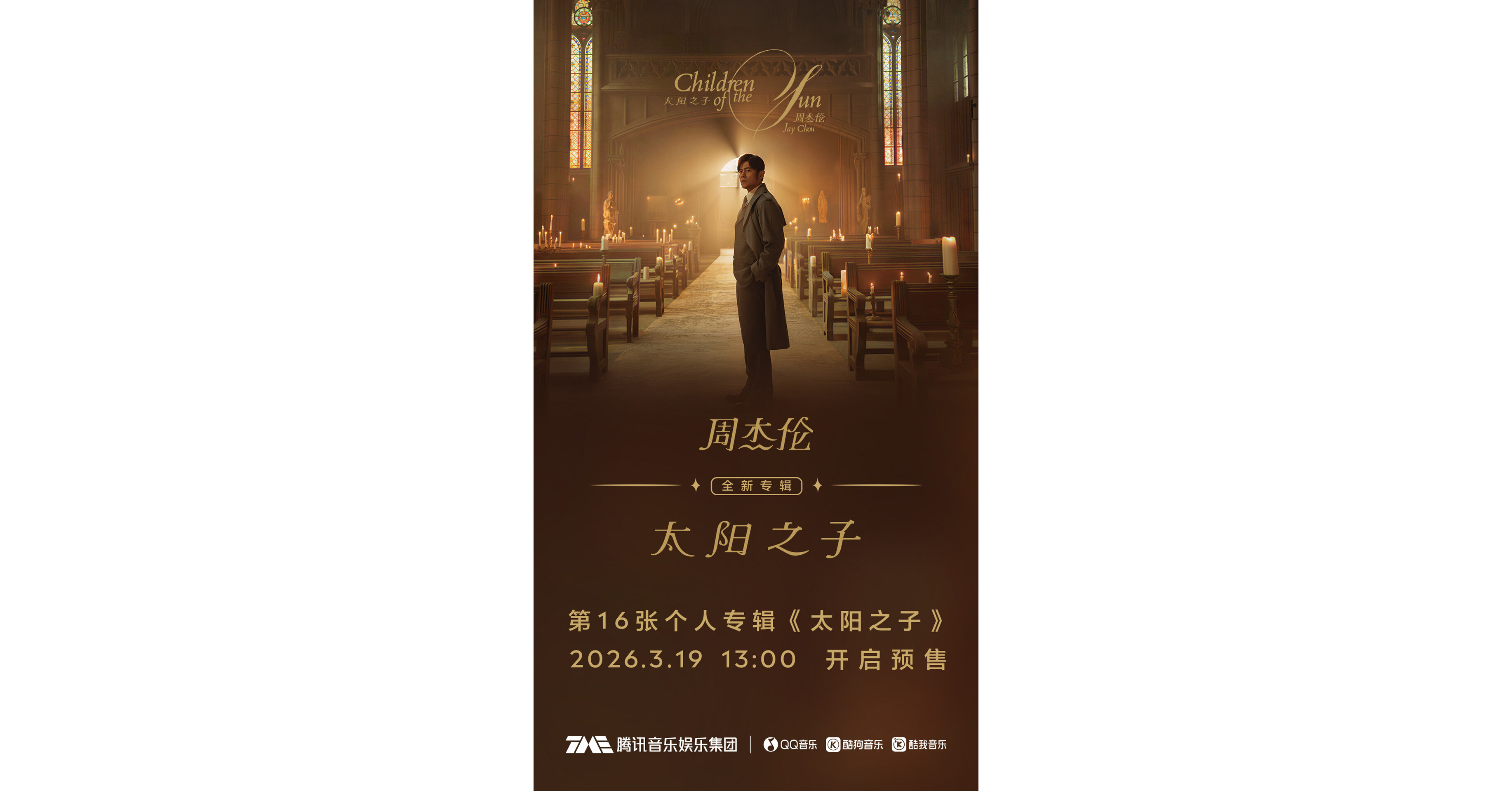 Jay Chou's New Album "Children of the Sun" Set for Release, Pre-orders ...