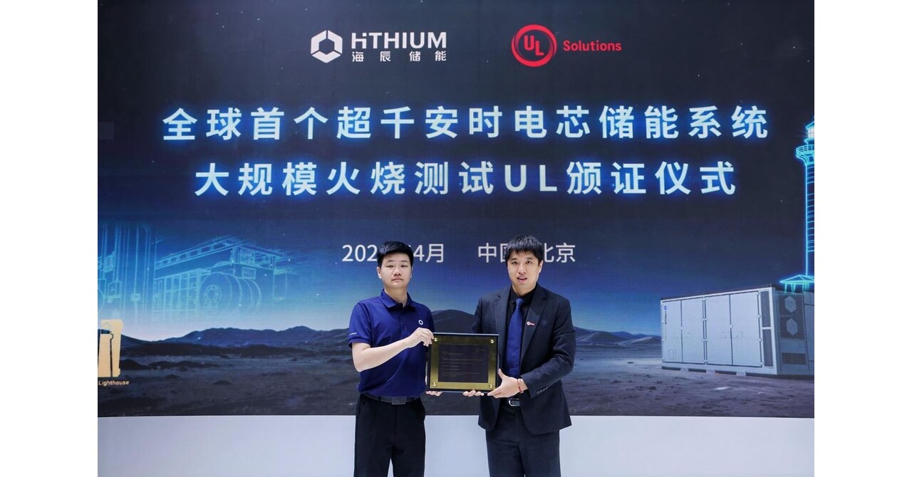 HiTHIUM's kAh-Level 6.25MWh BESS Receives International Certification ...