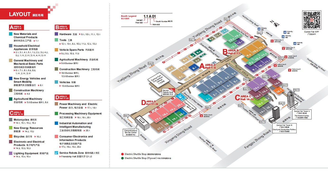 A Look at the Highlights from Phase 1 of the 139th Canton Fair