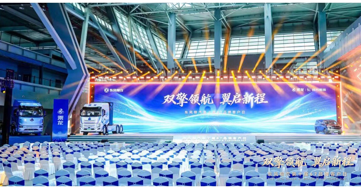 Dongfeng Liuzhou Motor's 10th "67 Brand Customer Day" Advancing New ...