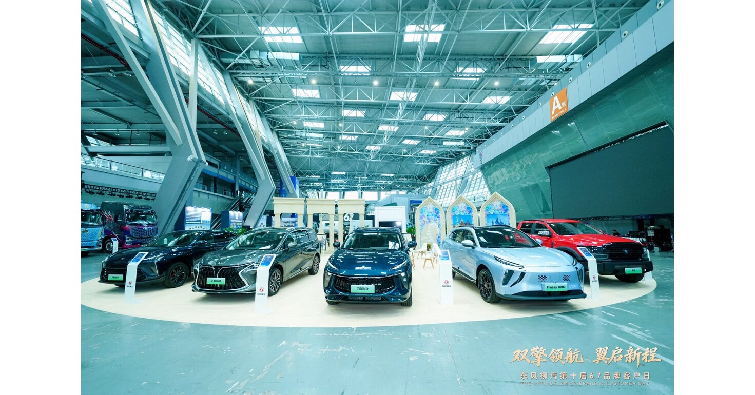 Dongfeng Liuzhou Motor's 10th "67 Brand Customer Day" Advancing New ...