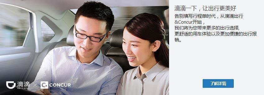 Concur faz parceria com Didi Chuxing na China para simplificar a ...
