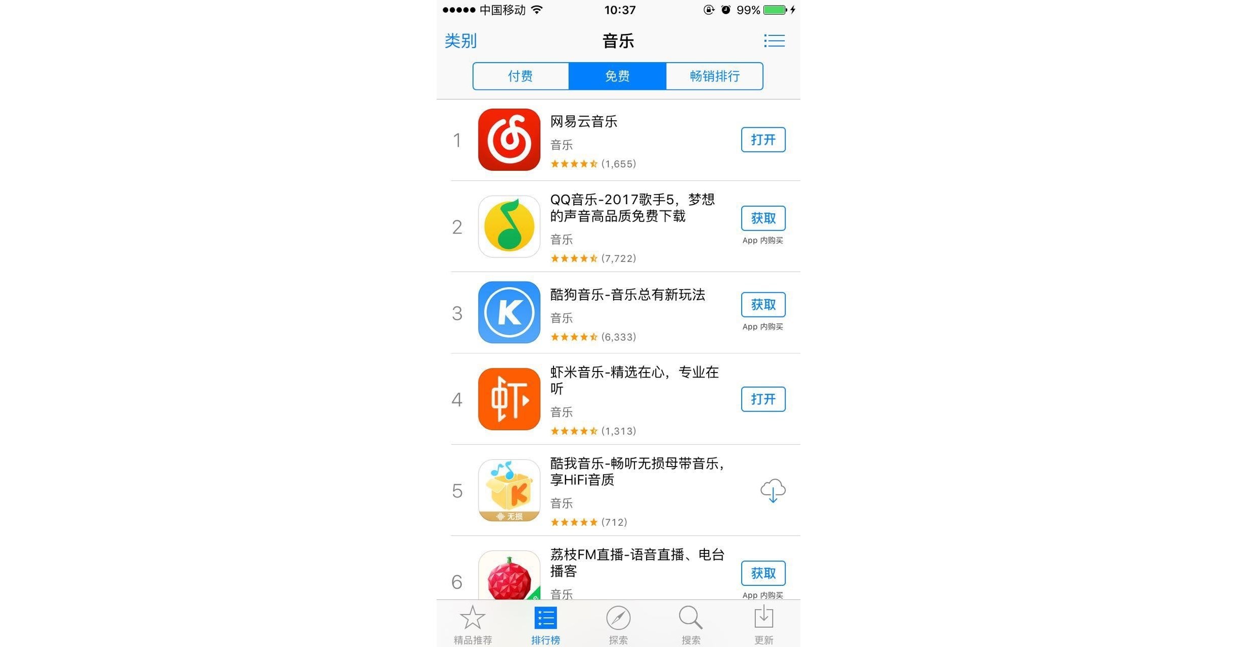NetEase Cloud Music launched "Special Train of Music Comments: See ...