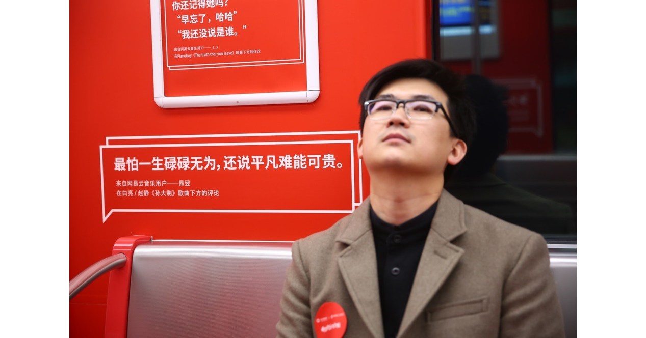NetEase Cloud Music launched "Special Train of Music Comments: See ...