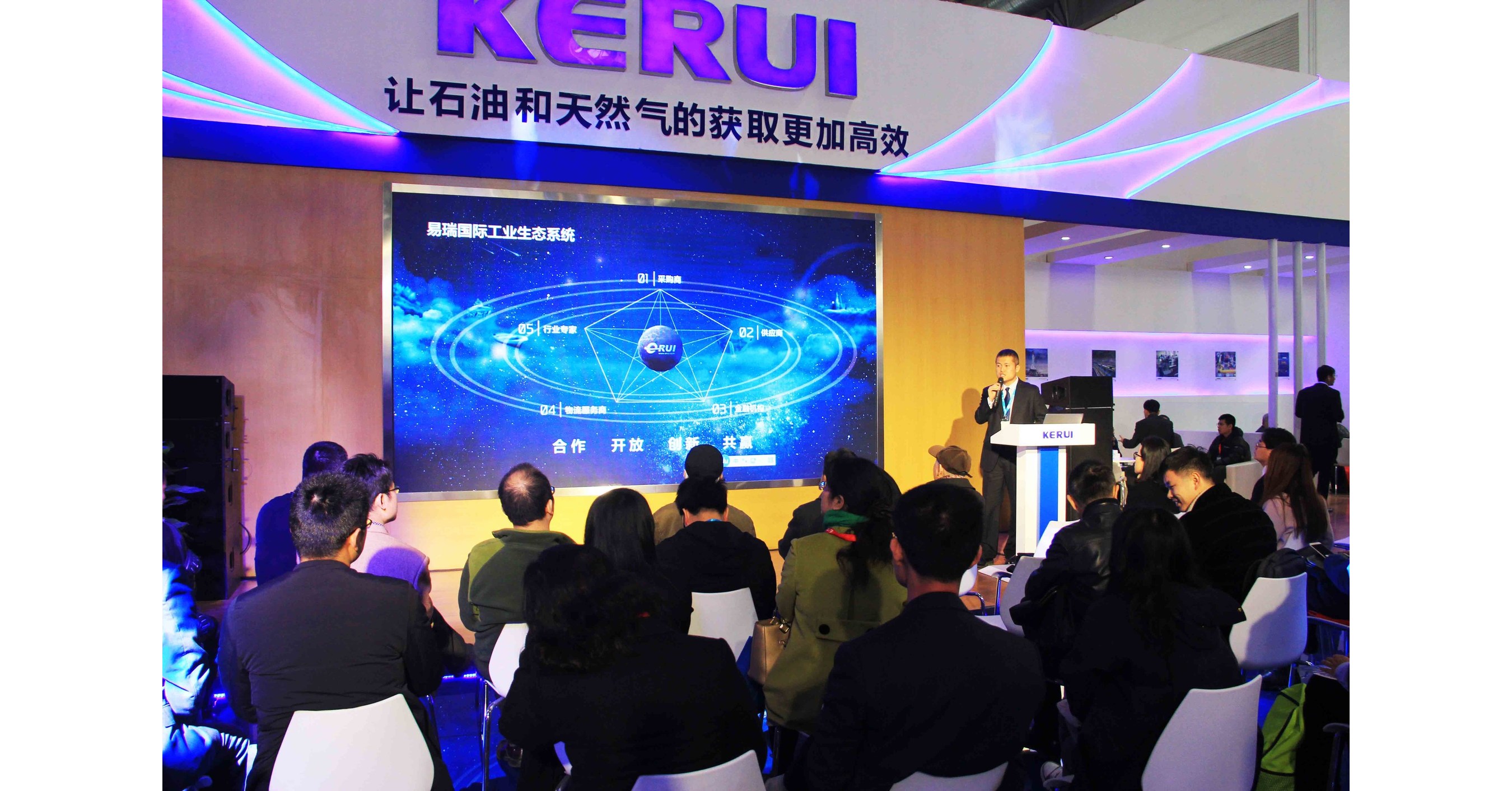 KERUI Presents "A New Ecosystem for the Oil and Gas Industry" on CIPPE