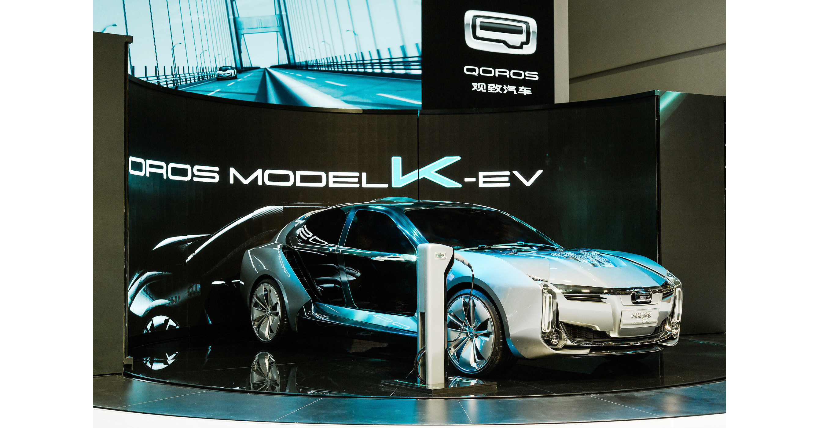 Qoros Debuts Its Super EV at 2017 Shanghai Auto Show