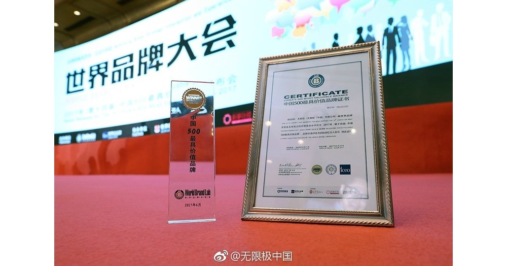 Infinitus' Brand Value Increased to RMB 65.869 Billion - The Leading ...