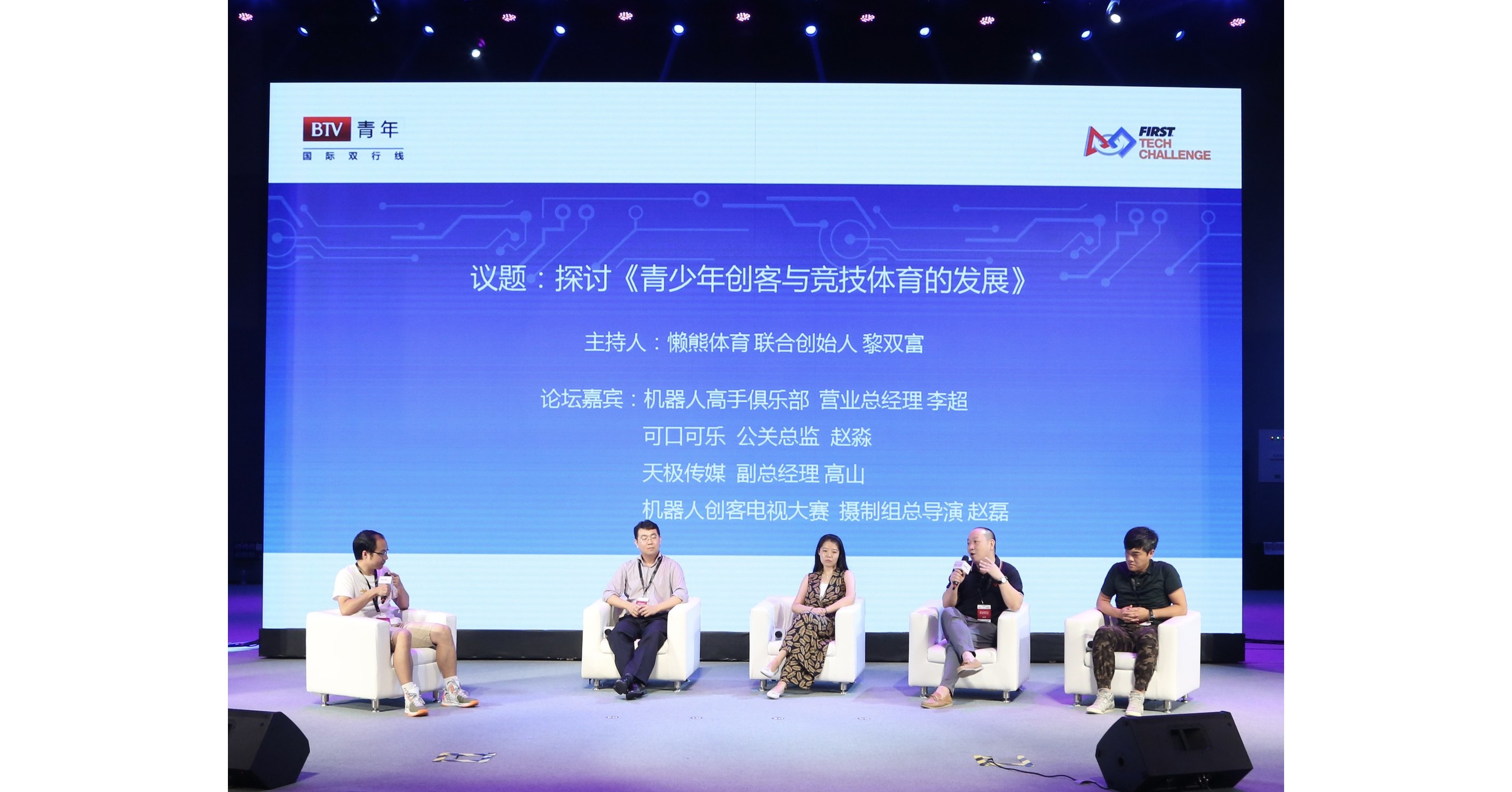 China's first Robotics Maker TV Competition on TV: Innovation Leads ...