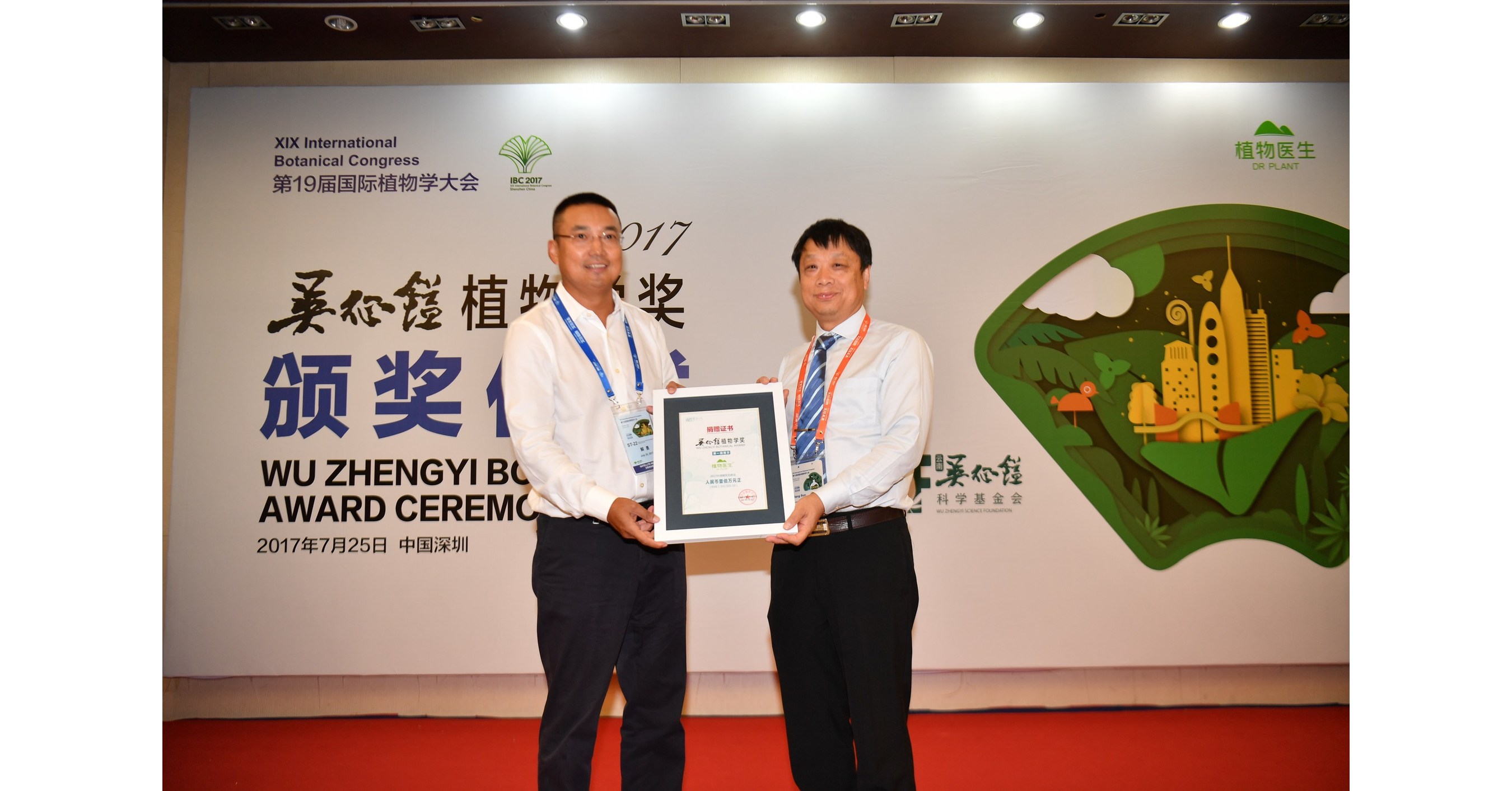 Winners of the First Wu Zhengyi Botany Awards Announced at the 19th ...