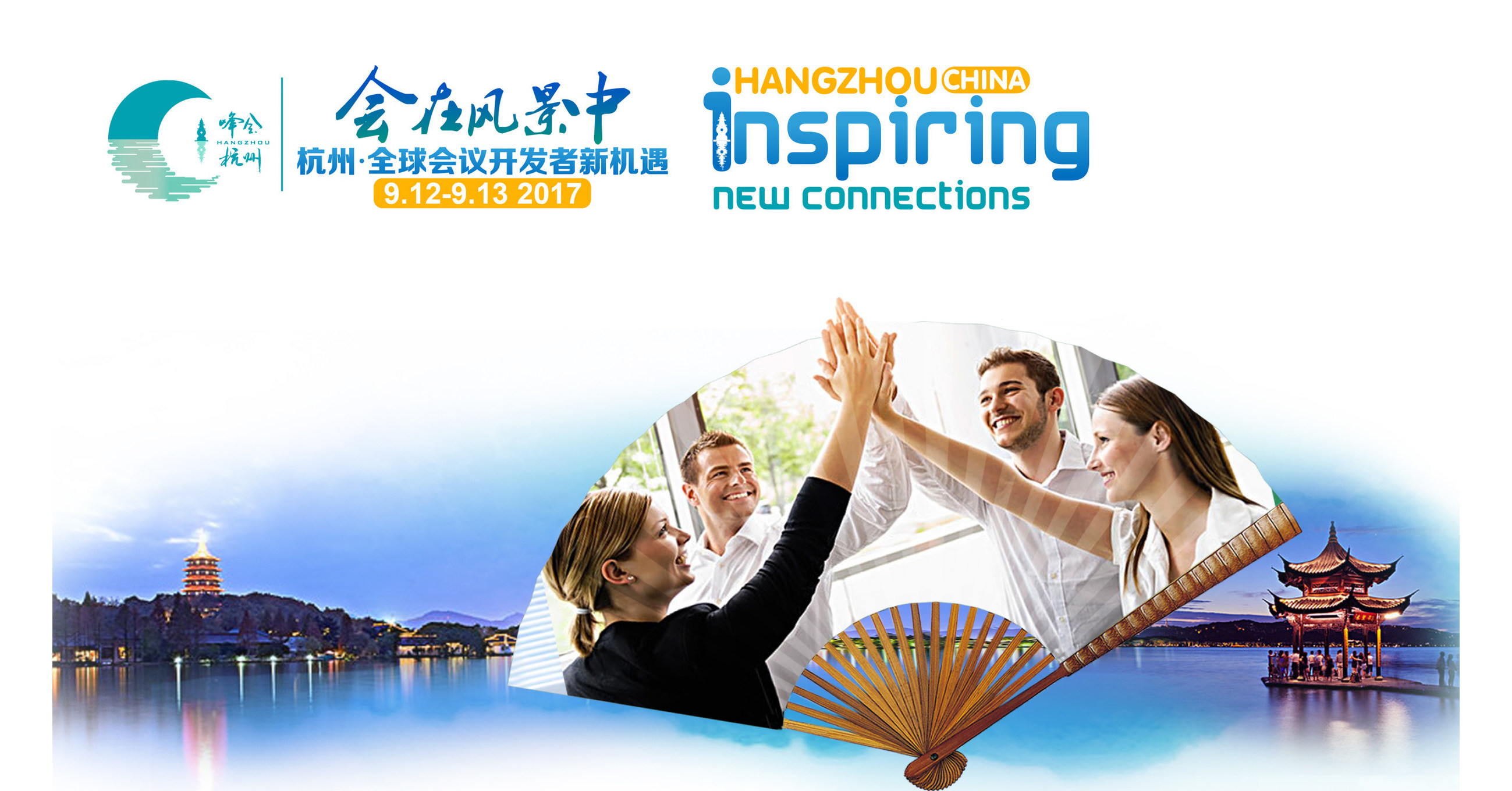 Global promotion campaign for "Hangzhou, Inspiring New Connections" to ...