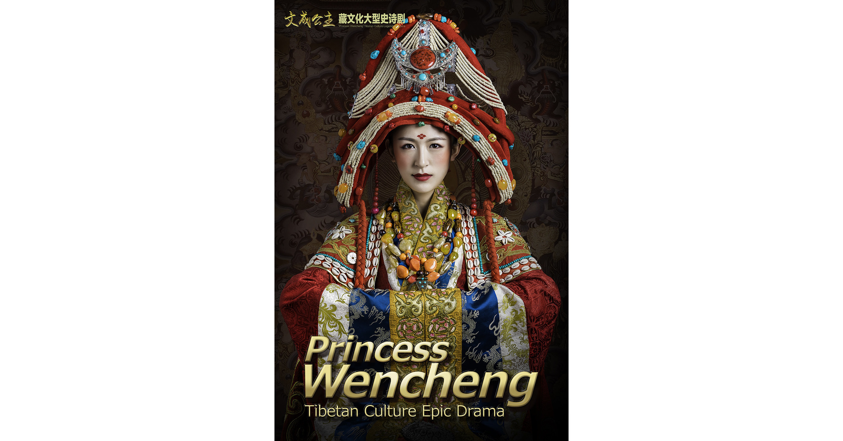 Princess Wencheng amazed New York Times Square