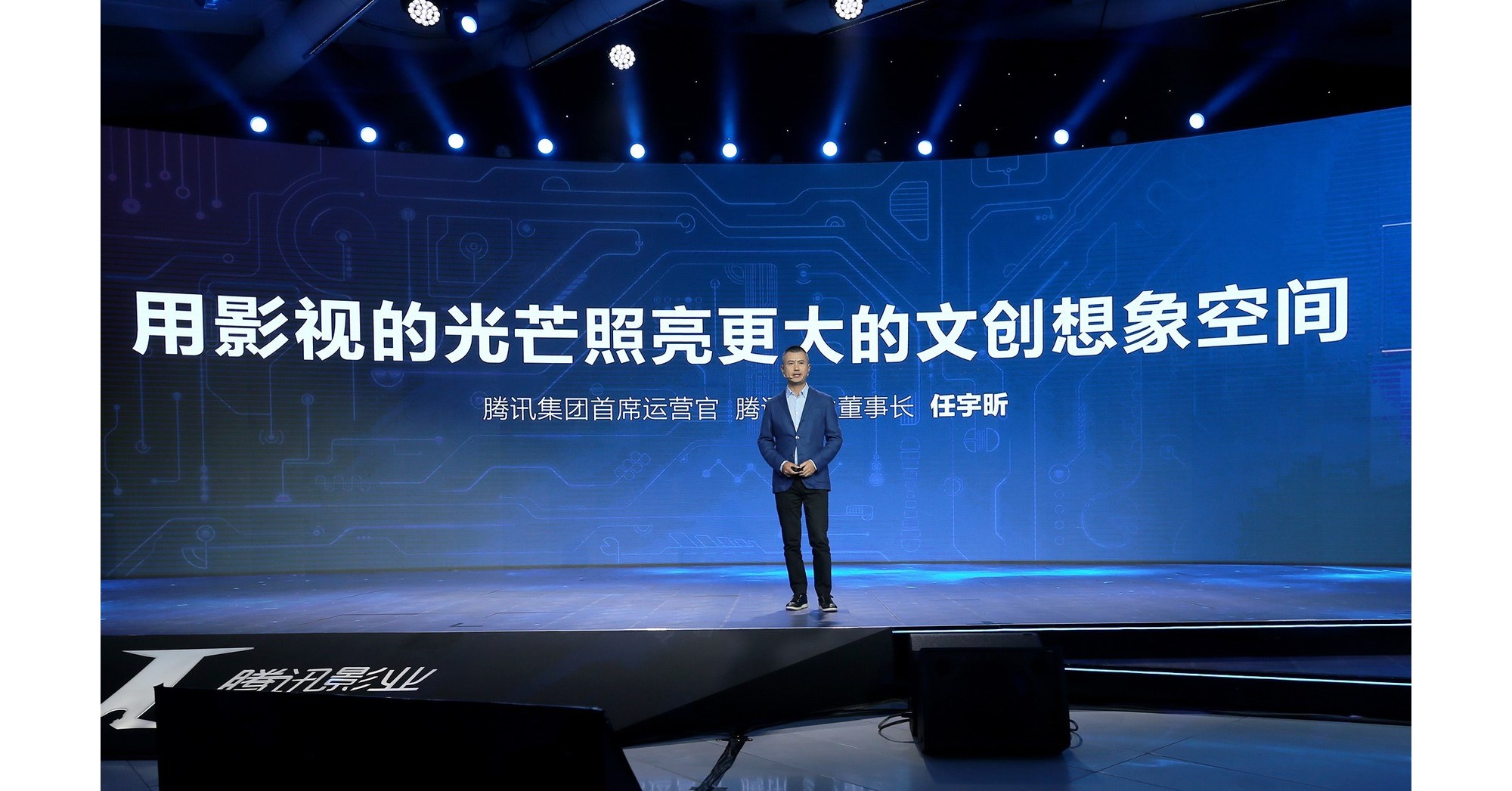 Tencent Pictures announces 43 projects at its annual press conference