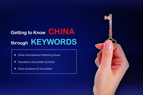 Learn about important China topics on 'China Keywords'
