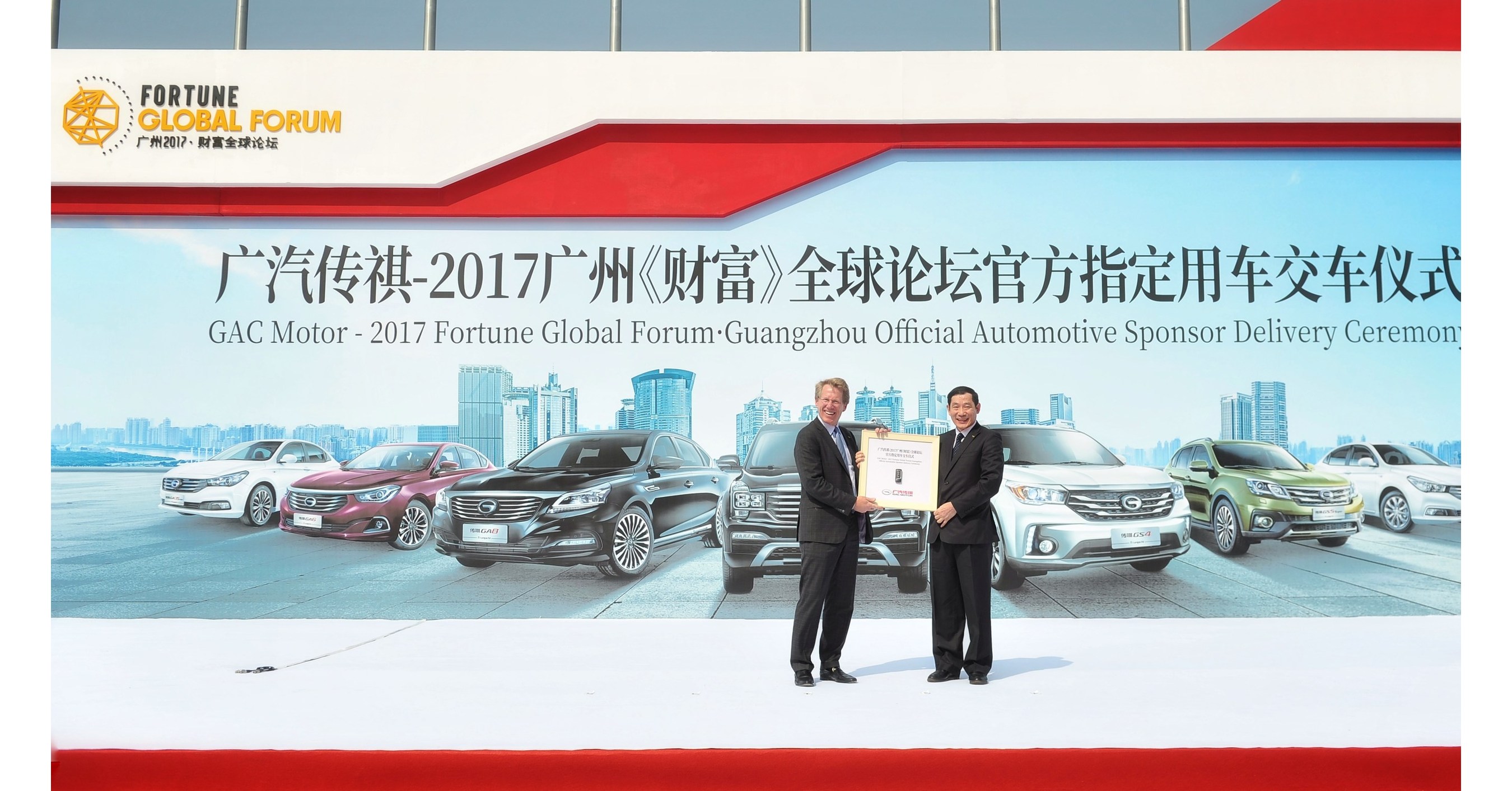 GAC Motor est nommé fournisseur officiel des véhicules de fonction pour ...