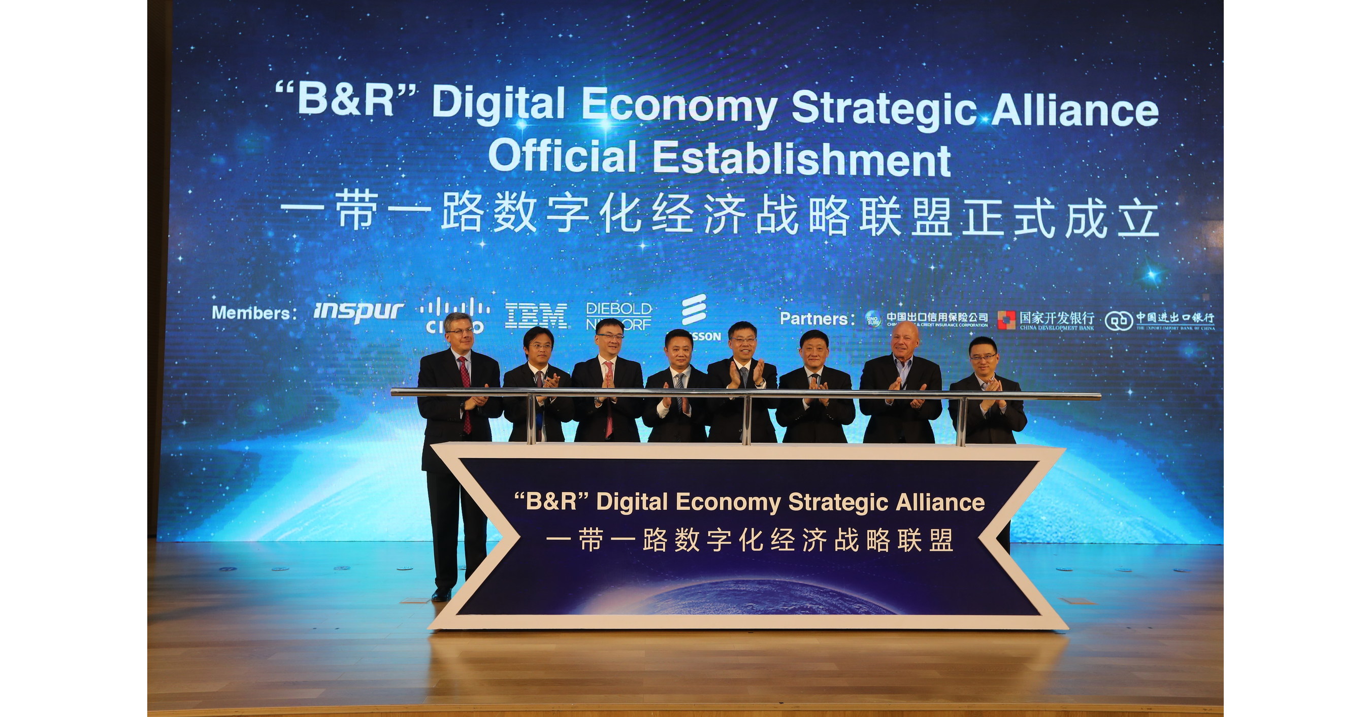 Global Win-Win Cooperation - "B&R" Digital Economy Strategic Alliance ...
