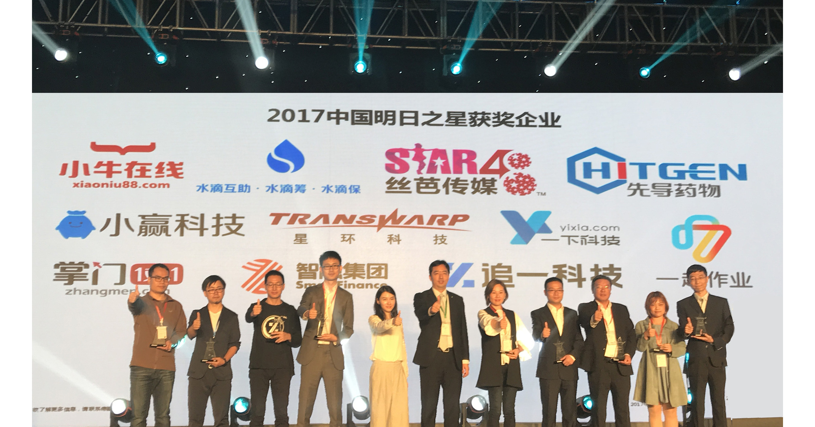 Chinese Fintech Company Neo Online Recognized as 2017 Deloitte Rising Star