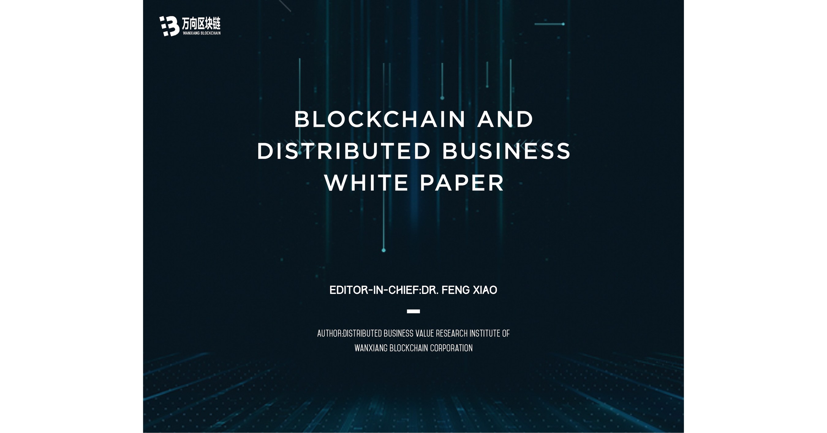 Wanxiang Blockchain Releases Blockchain and Distributed Business White Paper