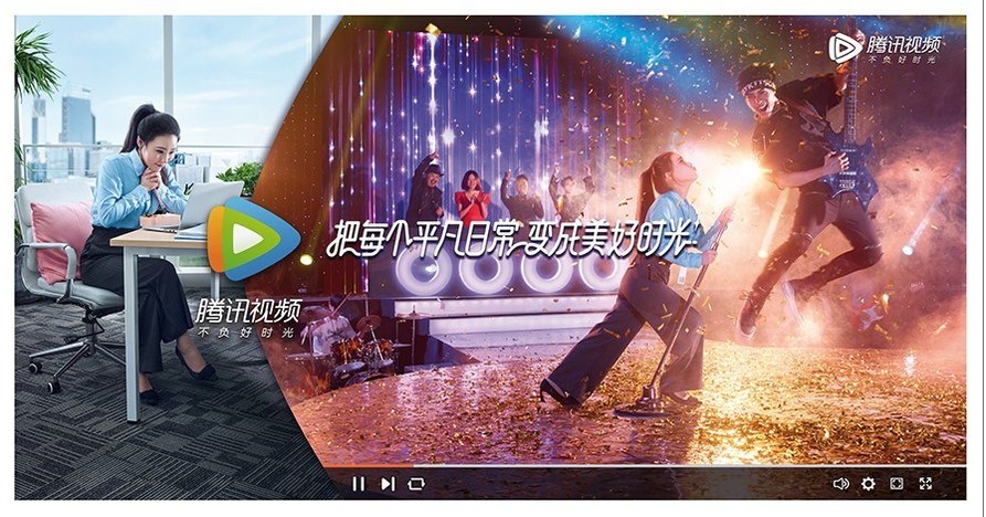 Tencent Video is Rolling Out a New Brand Campaign: from "Enjoy Great ...