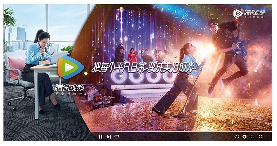 Tencent Video is Rolling Out a New Brand Campaign: from "Enjoy Great ...