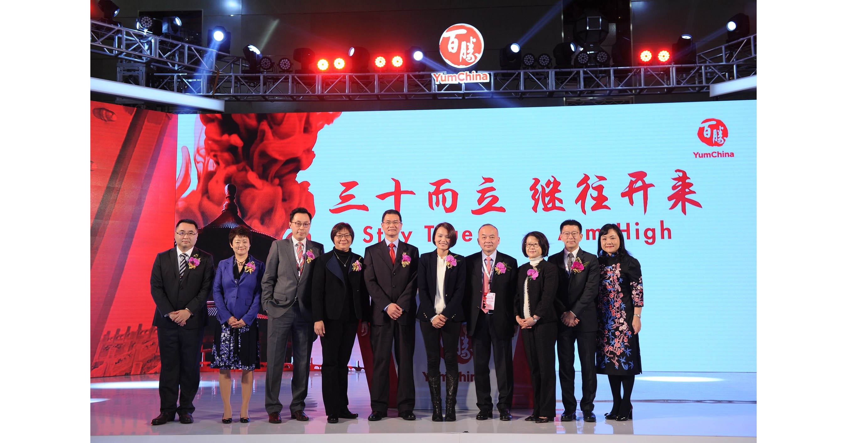 Yum China Celebrates 30 Years in China, Charts Course for the Future