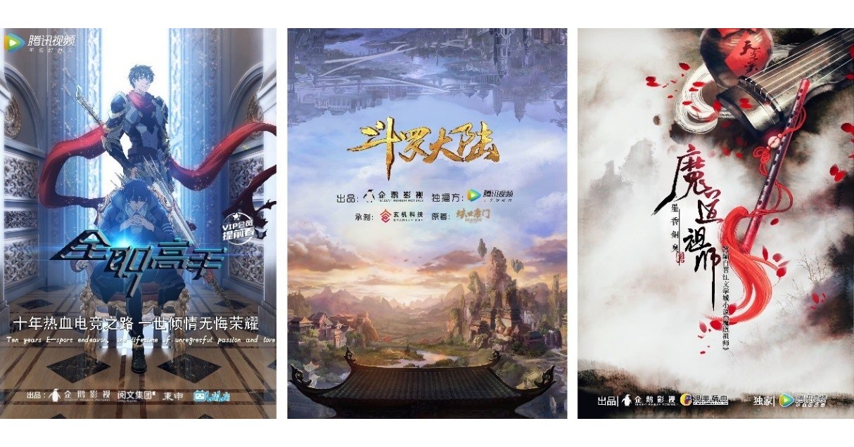 Tencent Video Showcases Premium Video Contents at Asian TV Forum & Market