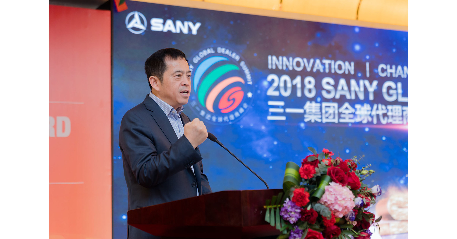 2018 SANY Global Dealers Summit comes to a great success