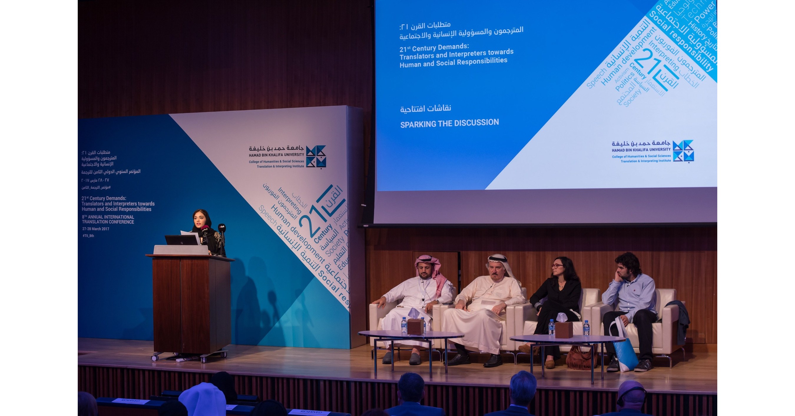 HBKU's TII Opens Registration for International Translation Conference