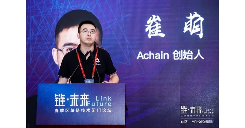 Achain Envisioned an All-Inclusive Community at "Link Future ...