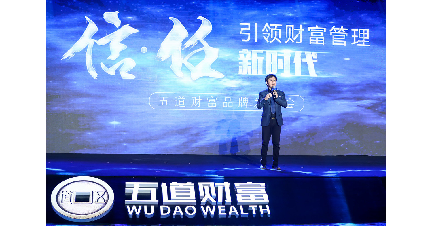 Wu Dao Wealth announces brand strategy